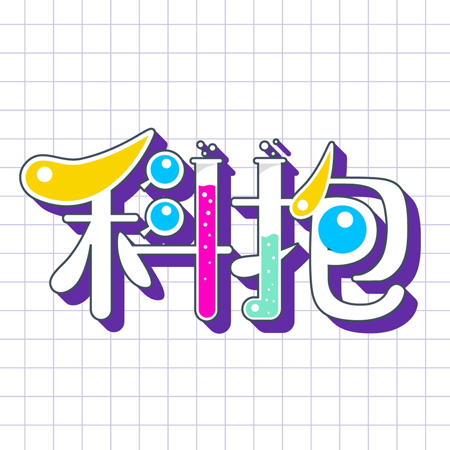 鑑識故事系列：娛樂性用藥「六角楓葉」 2C-B 的危險 - PanSci 泛科學