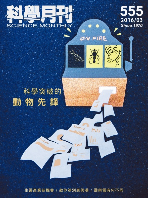 OvaScience 真的助你好孕嗎？——《科學月刊》 - PanSci 泛科學