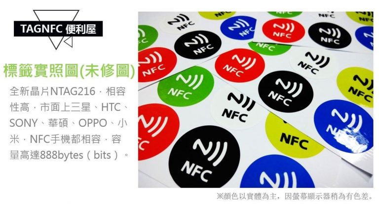 NFC 的運作原理是什麼？為何它嗶一下就能完成感應、支付和開鎖呢？ - PanSci 泛科學