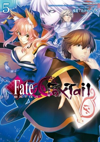 Fate/EXTRA CCC Foxtail (5) - PanSci 泛科學