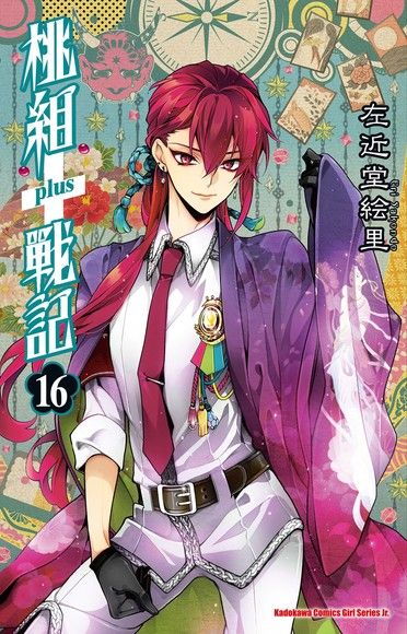 桃組+戰記 (16) - PanSci 泛科學