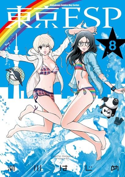 東京ESP (8) - PanSci 泛科學