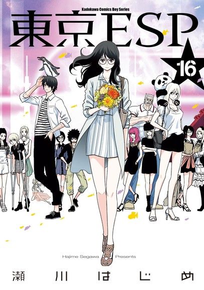 東京ESP (16) - PanSci 泛科學