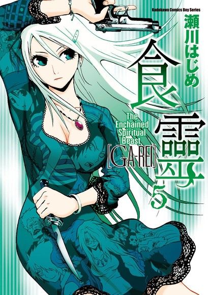 食靈 (5) - PanSci 泛科學