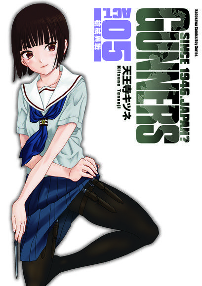 GUNNERS 槍械異戰 (5) - PanSci 泛科學