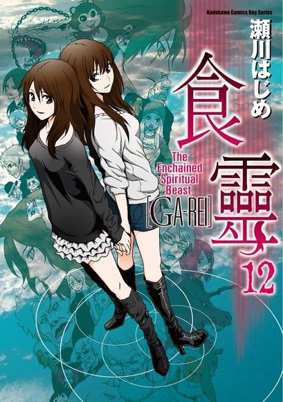 食靈 (12) - PanSci 泛科學