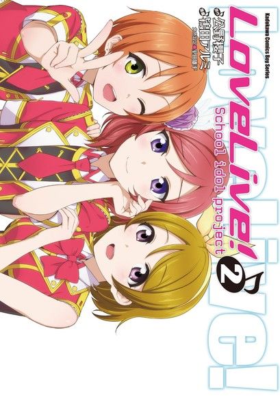 LoveLive! (2) - PanSci 泛科學