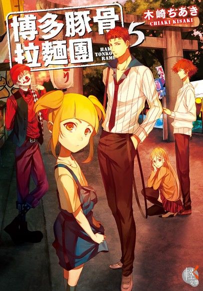 博多豚骨拉麵團 (5) - PanSci 泛科學