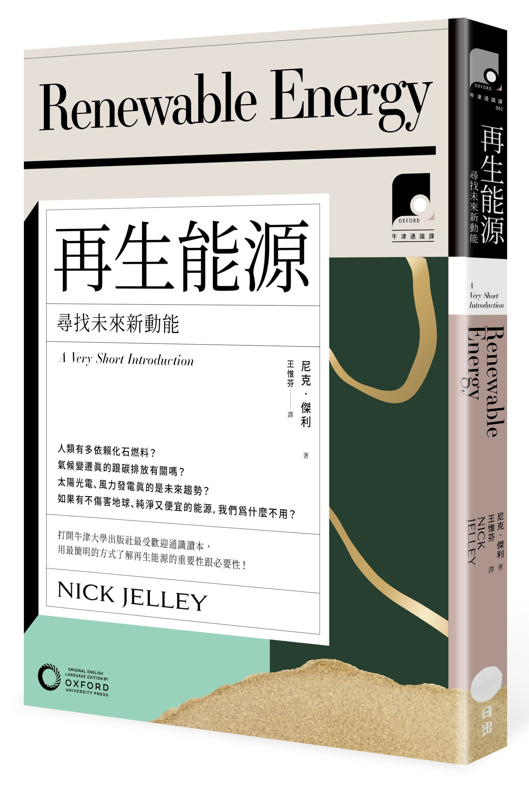 不用電也能降溫？新的塑膠膜材料，接觸後溫度下降10°C - PanSci 泛科學