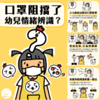 COVID-19快篩原理和常見QA - PanSci 泛科學