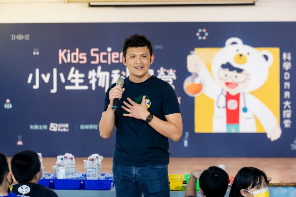 以科學為本！從 DNA 探索大未來——百濟神州（BeiGene）Kids Science 生物科學營，為小小醫生科學家鋪路！ - PanSci 泛科學