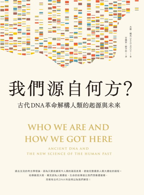 揭開雙性的面紗：從雌雄嵌合體看待多元性別的世界 - PanSci 泛科學