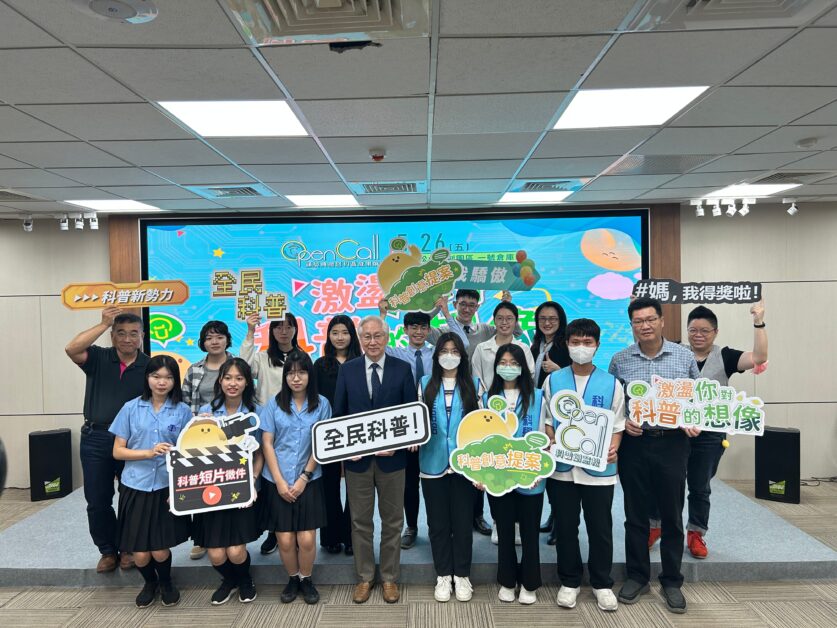 激盪全民對科普的想像！Open Call 成果展 5 月 26 日盛大登場 - PanSci 泛科學