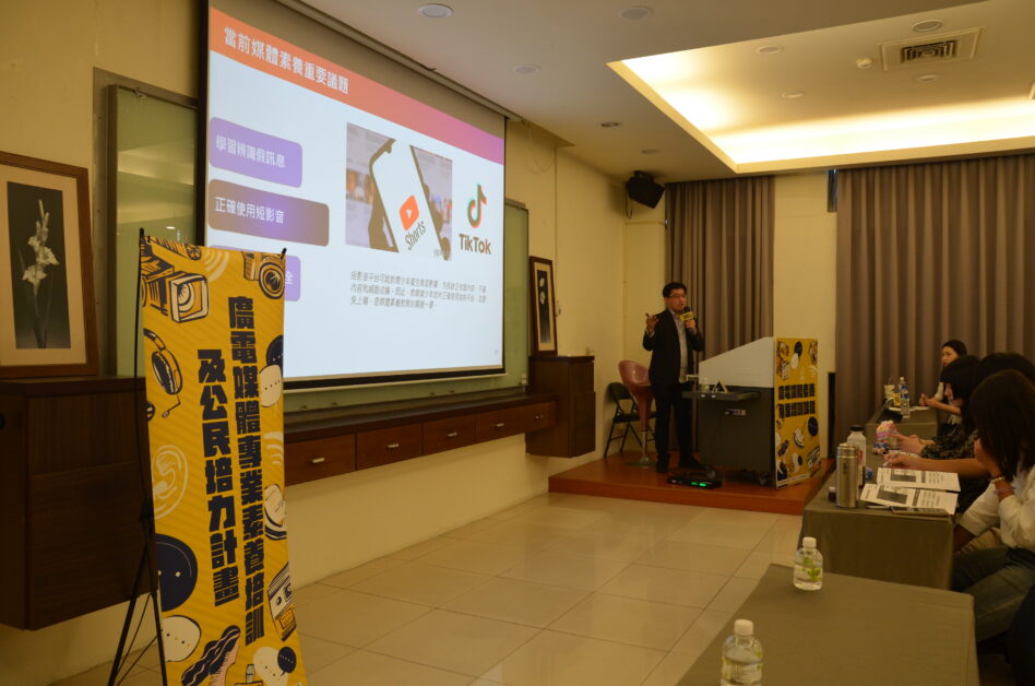 臺中、高雄、花蓮舉辦 112 年度廣電媒體專業素養培訓課程，共創優質媒體閱聽環境 - PanSci 泛科學