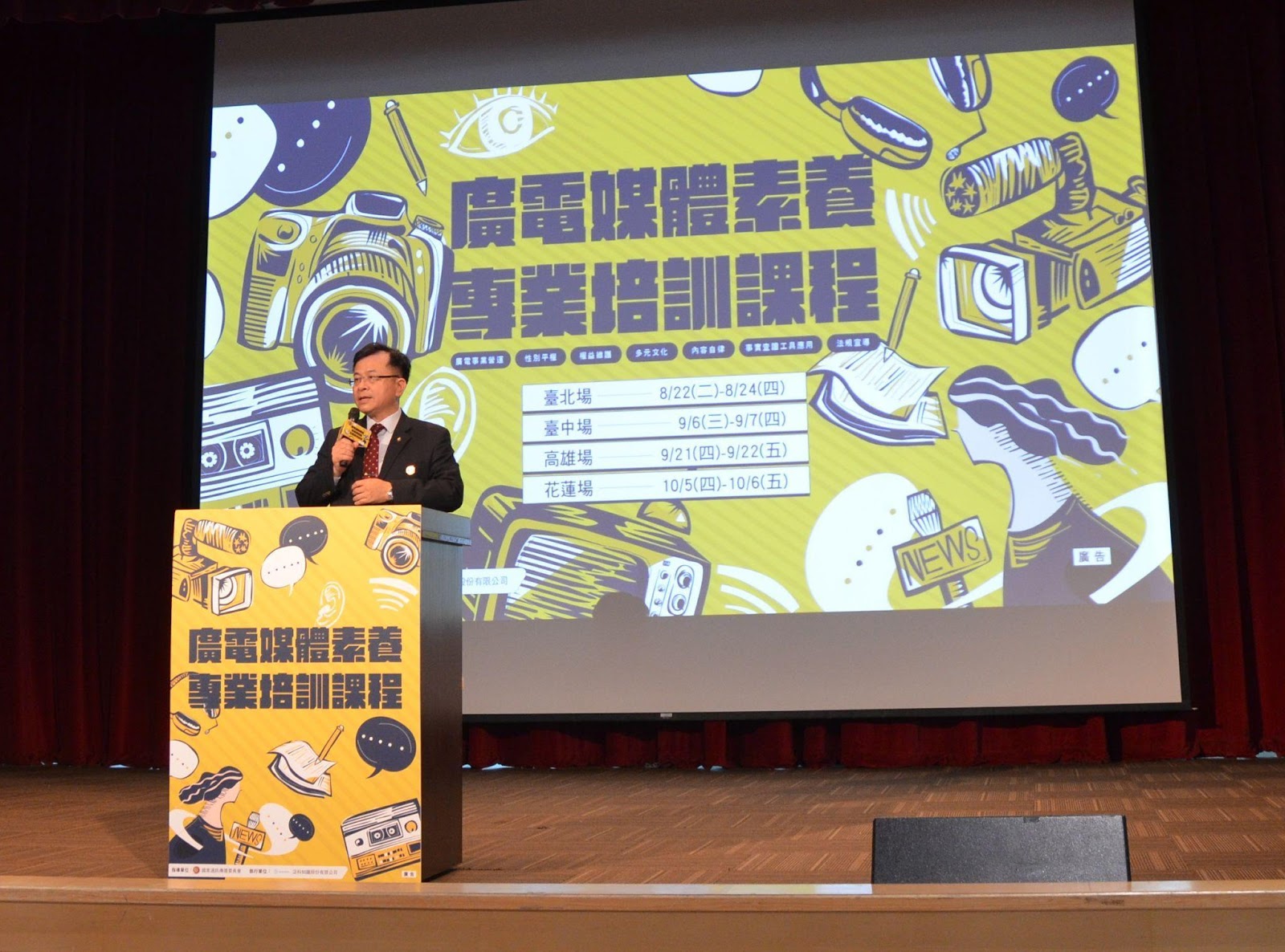 112 年度廣電媒體專業素養培訓課程完成全台巡迴，共創優質媒體閱聽環境 - PanSci 泛科學