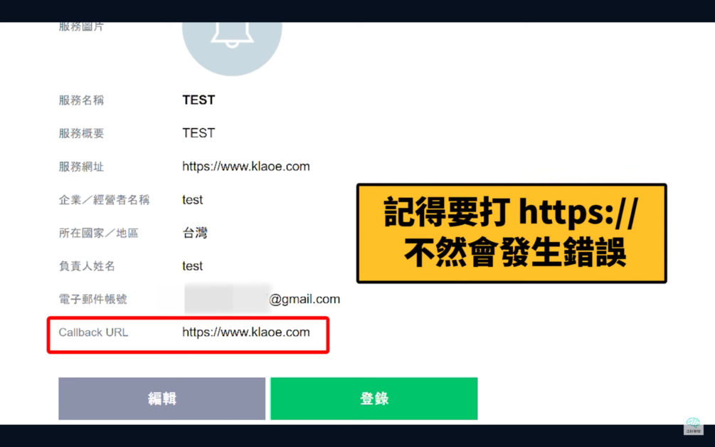 電子信箱串連 Line 通知？再也不怕漏收重要信件！信件自動化篩選、通知，詳細教學！ - PanSci 泛科學