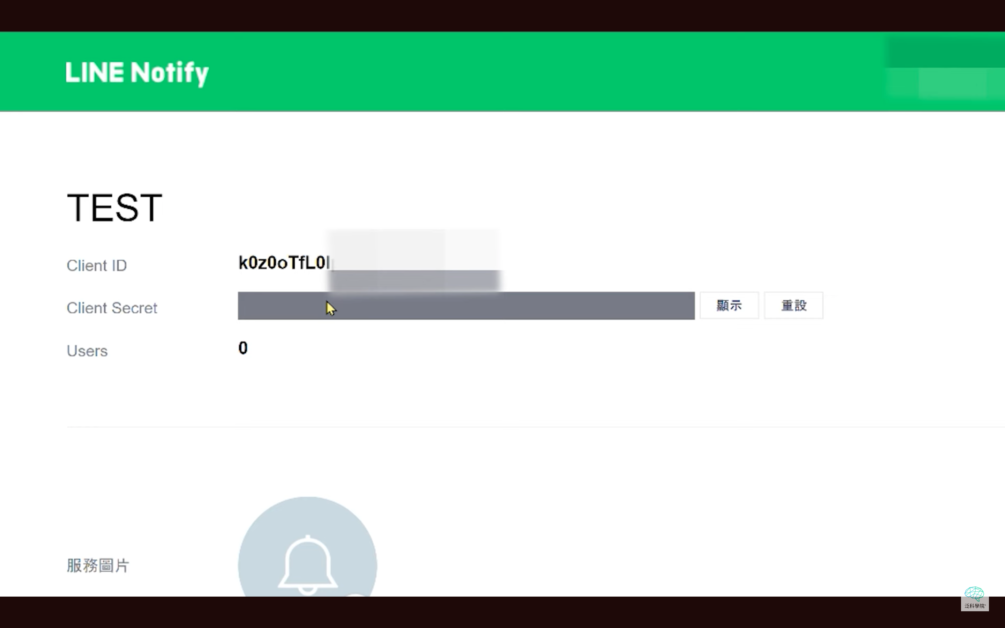 電子信箱串連 Line 通知？再也不怕漏收重要信件！信件自動化篩選、通知，詳細教學！ - PanSci 泛科學