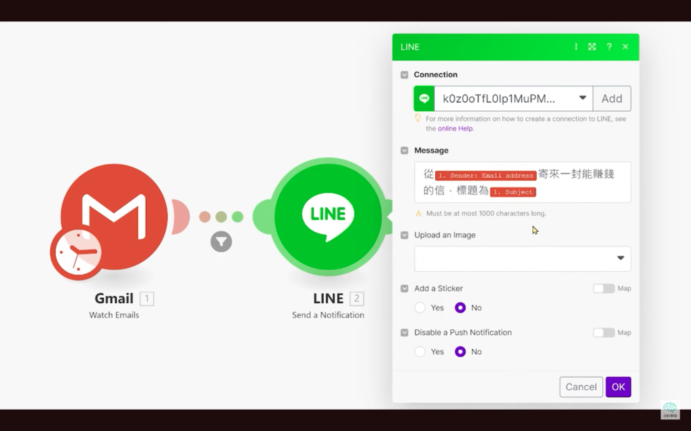 電子信箱串連 Line 通知？再也不怕漏收重要信件！信件自動化篩選、通知，詳細教學！ - PanSci 泛科學